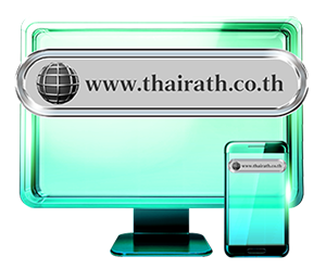 Rising Star แห่งปี - THAIRATH AWARD 2025 - ไทยรัฐที่สุดแห่งปี 2025